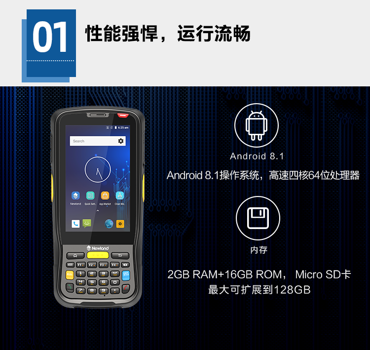 新大陆pda手持终端MT66聚水谭/万里牛/ishop管家婆/用友T+/极风筋斗云ERP/出入库仓管无线安卓一/二维盘点机