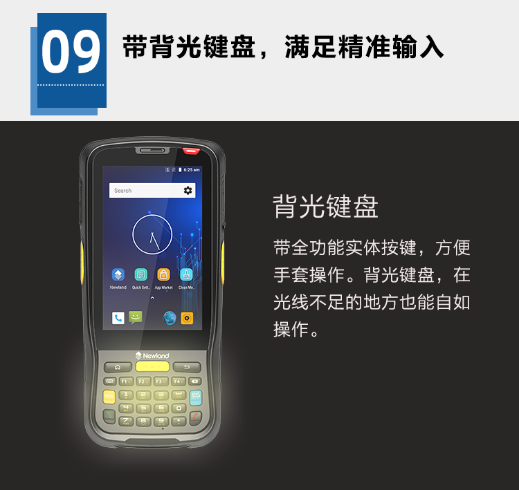 新大陆pda手持终端MT66聚水谭/万里牛/ishop管家婆/用友T+/极风筋斗云ERP/出入库仓管无线安卓一/二维盘点机