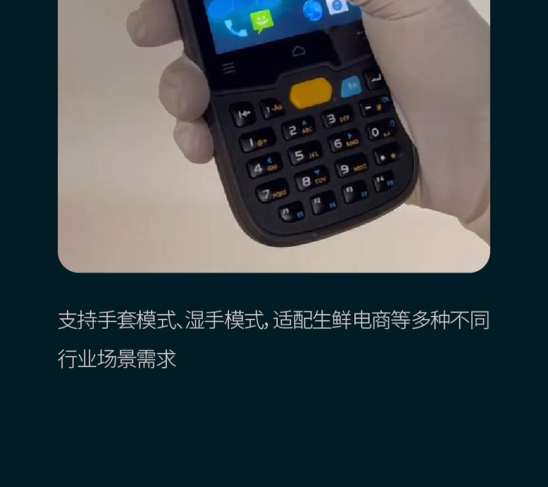 新大陆pda手持终端NLS-MT69管家婆畅捷通用友t+秒账旺店通精斗云物联通专用一二维仓库盘点机数据采集器