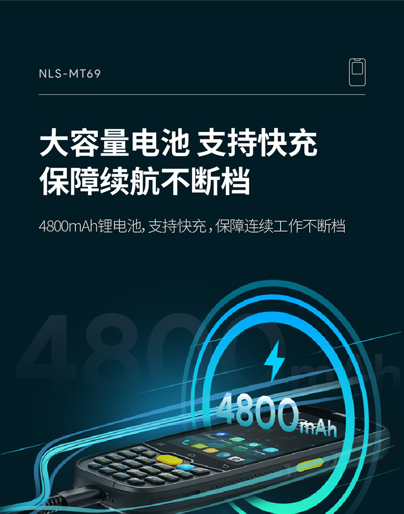 新大陆pda手持终端NLS-MT69管家婆畅捷通用友t+秒账旺店通精斗云物联通专用一二维仓库盘点机数据采集器
