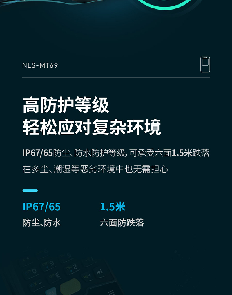 新大陆pda手持终端NLS-MT69管家婆畅捷通用友t+秒账旺店通精斗云物联通专用一二维仓库盘点机数据采集器