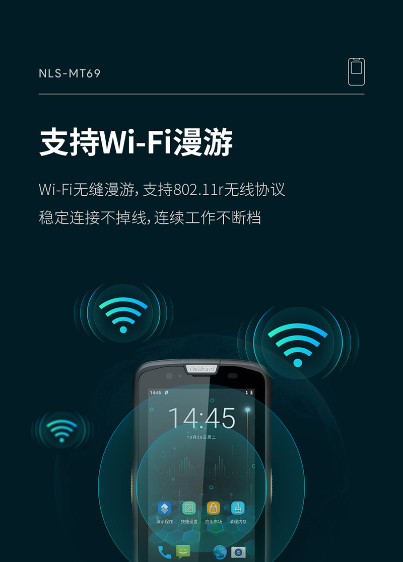 新大陆pda手持终端NLS-MT69管家婆畅捷通用友t+秒账旺店通精斗云物联通专用一二维仓库盘点机数据采集器