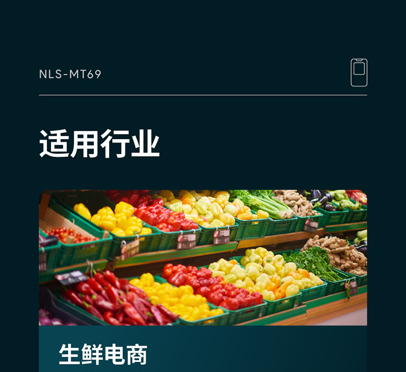 新大陆pda手持终端NLS MT69管家婆畅捷通用友t 秒账旺店通精斗云物联通专用一二维仓库盘点机数据采集器