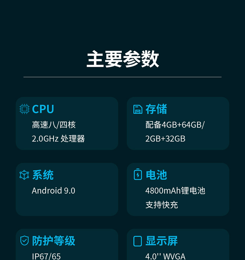 新大陆pda手持终端NLS MT69管家婆畅捷通用友t 秒账旺店通精斗云物联通专用一二维仓库盘点机数据采集器