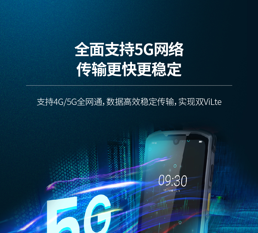 新大陆PDA手持终端NLS-MT95无线一二维盘点机5G全网通安卓11系统 6.1寸全面屏 支持快充