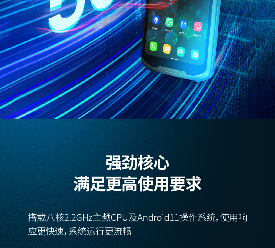 新大陆PDA手持终端NLS-MT95无线一二维盘点机5G全网通安卓11系统 6.1寸全面屏 支持快充