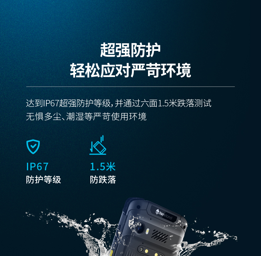 新大陆PDA手持终端NLS-MT95无线一二维盘点机5G全网通安卓11系统 6.1寸全面屏 支持快充