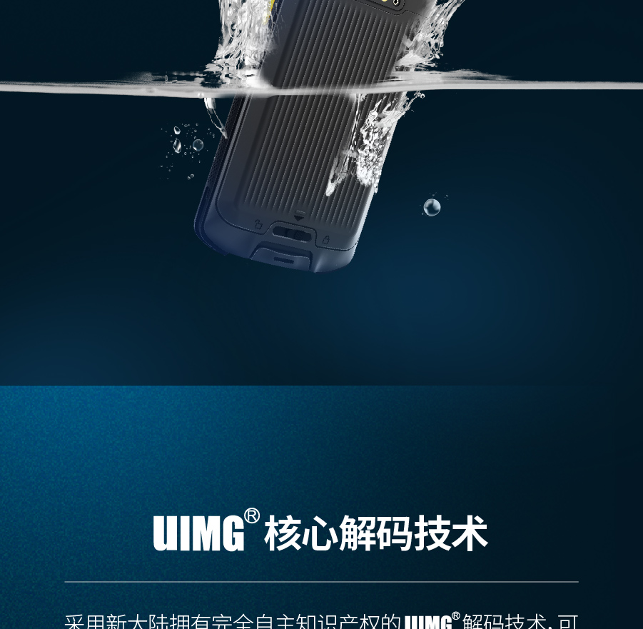 新大陆PDA手持终端NLS MT95无线一二维盘点机5G全网通安卓11系统 6 1寸全面屏 支持快充