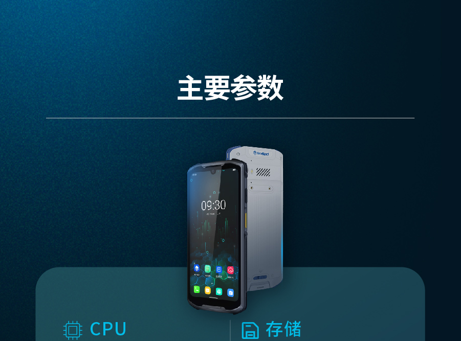 新大陆PDA手持终端NLS MT95无线一二维盘点机5G全网通安卓11系统 6 1寸全面屏 支持快充