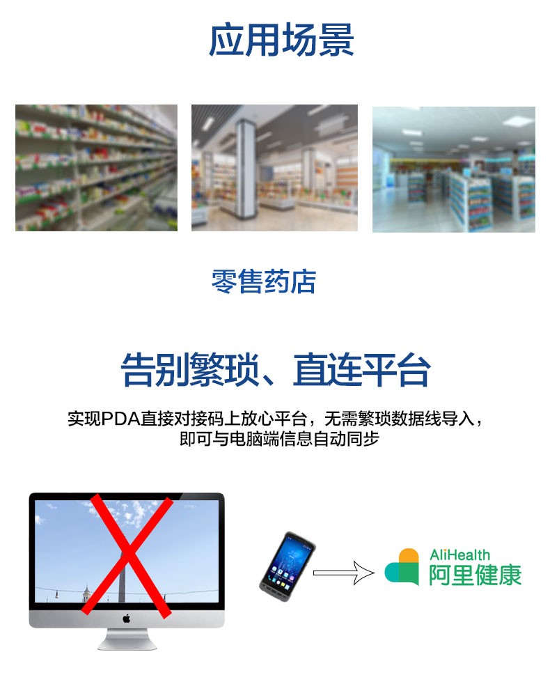 新大陆MT66/MT90数据采集器阿里健康码上放心追溯平台/药品电子监管码/出入库核销盘点专用pda手持终端