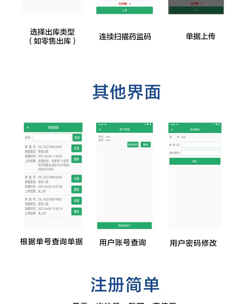 新大陆MT66/MT90数据采集器阿里健康码上放心追溯平台/药品电子监管码/出入库核销盘点专用pda手持终端