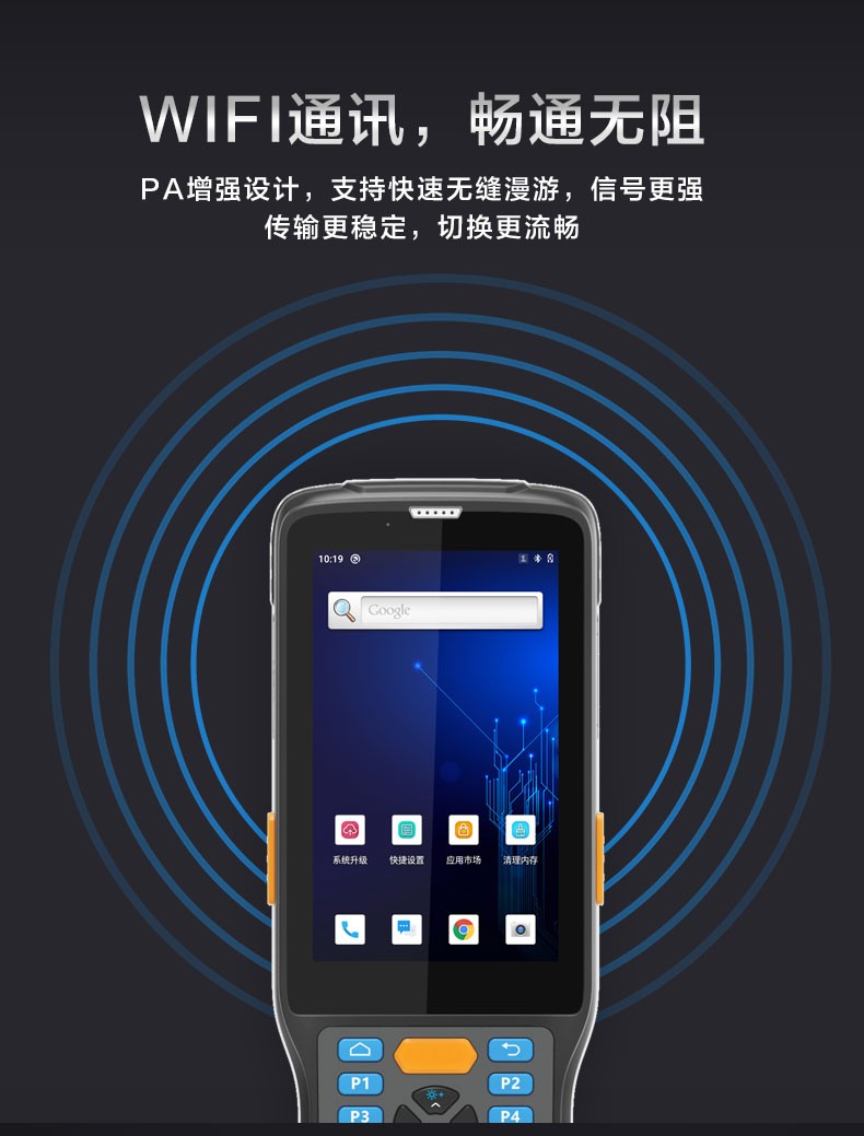 新大陆NLS N7手持式智能数据采集器物流快递仓库零售快消工业制造WIFI 4G 中远距湿手戴手套操作