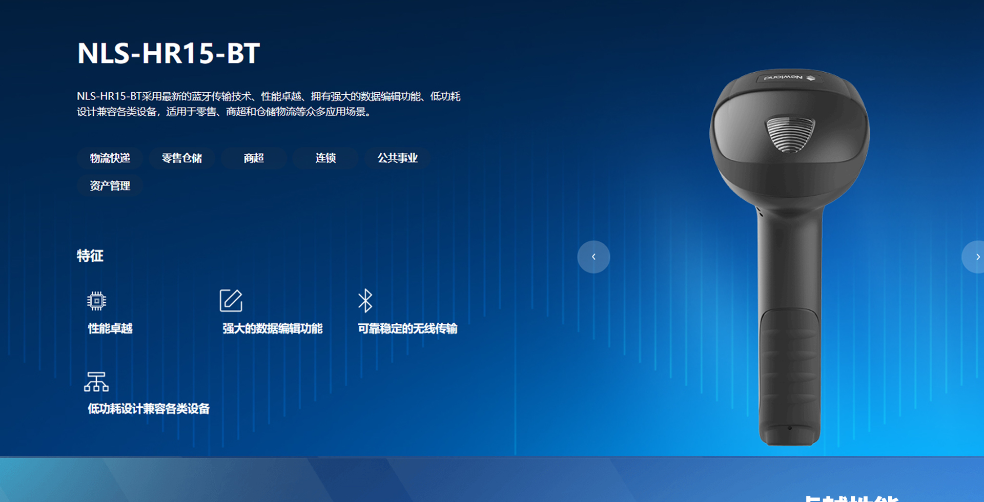 新大陆nls Hr15一维无线扫码枪条码扫描器带存储商超收银物流仓库工厂流水线快递专用红光无线蓝牙扫描枪