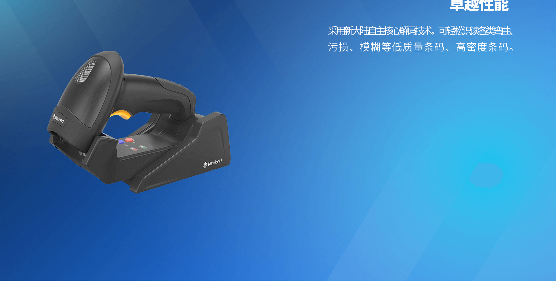 新大陆nls Hr15一维无线扫码枪条码扫描器带存储商超收银物流仓库工厂流水线快递专用红光无线蓝牙扫描枪