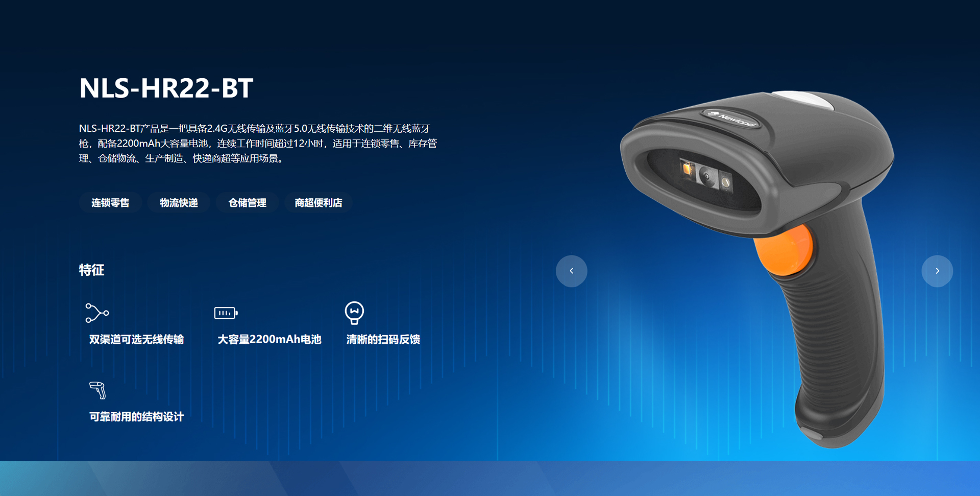 新大陆蓝牙无线快递扫码枪条码扫描器HR22-BT二维码扫描枪工厂仓库出入库/快递/商超便利店支付宝微信收银