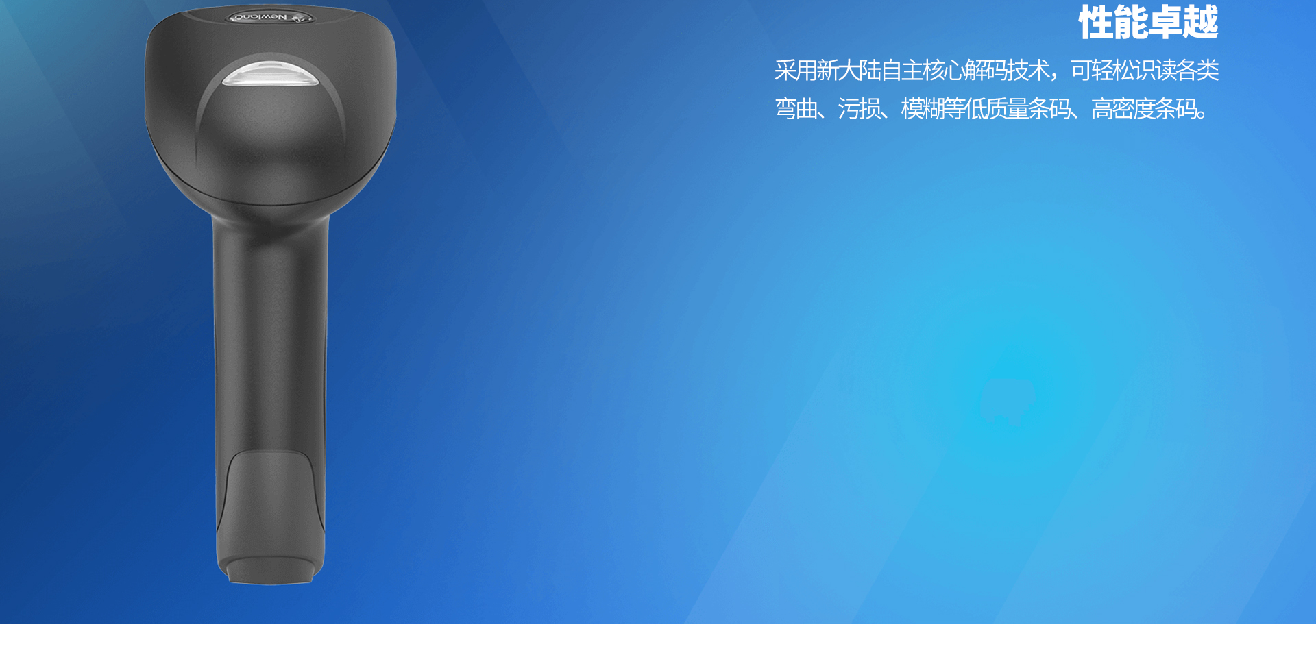 新大陆蓝牙无线快递扫码枪条码扫描器hr22 Bt二维码扫描枪工厂仓库出入库快递商超便利店支付宝微信收银