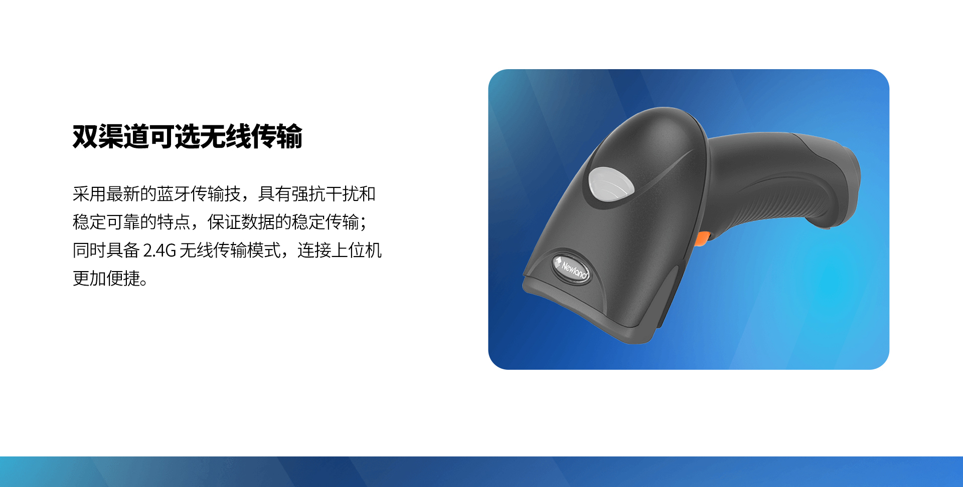 新大陆蓝牙无线快递扫码枪条码扫描器hr22 Bt二维码扫描枪工厂仓库出入库快递商超便利店支付宝微信收银
