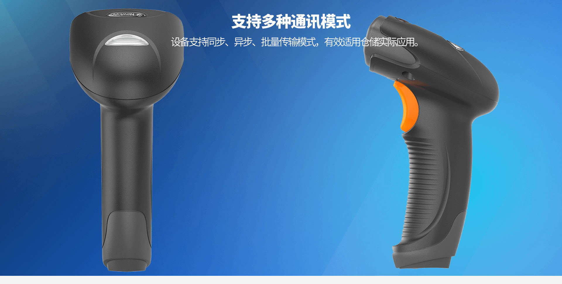 新大陆蓝牙无线快递扫码枪条码扫描器hr22 Bt二维码扫描枪工厂仓库出入库 快递 商超便利店支付宝微信收银