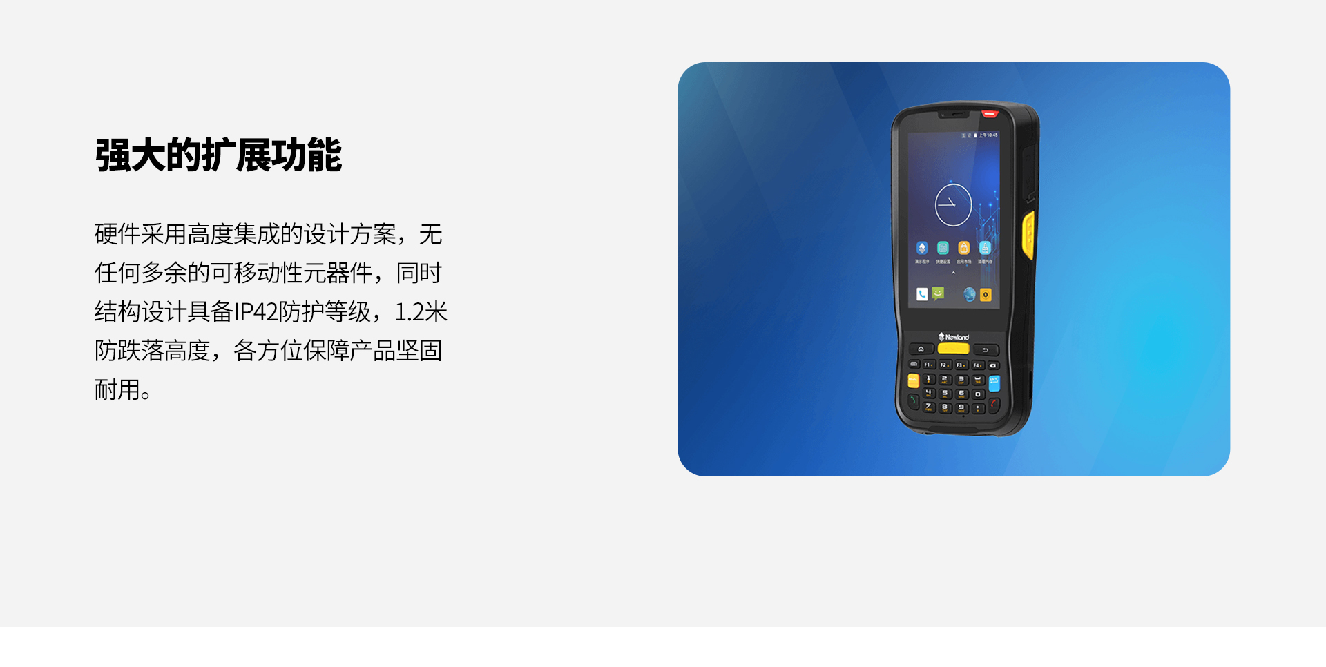 新大陆pda手持终端MT66聚水谭/万里牛/ishop管家婆/用友T+/极风筋斗云ERP/出入库仓管无线安卓一/二维盘点机