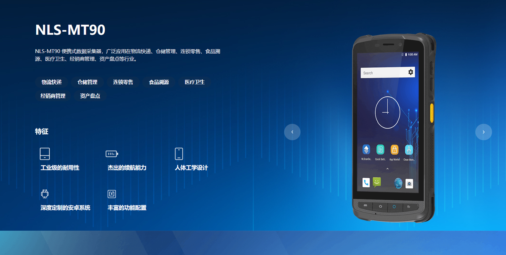 新大陆MT90手持终端pda安卓进销存出入库扫描器旺店通万里牛秒账中邮揽投邮政码上放心盘点机数据采集器