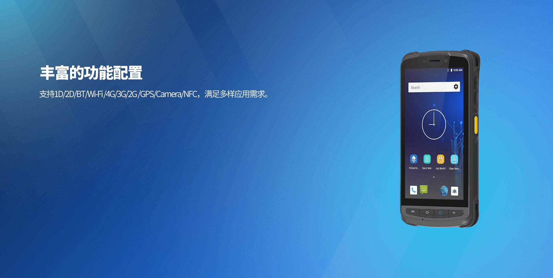 新大陆MT90手持终端pda安卓进销存出入库扫描器旺店通万里牛秒账中邮揽投邮政码上放心盘点机数据采集器