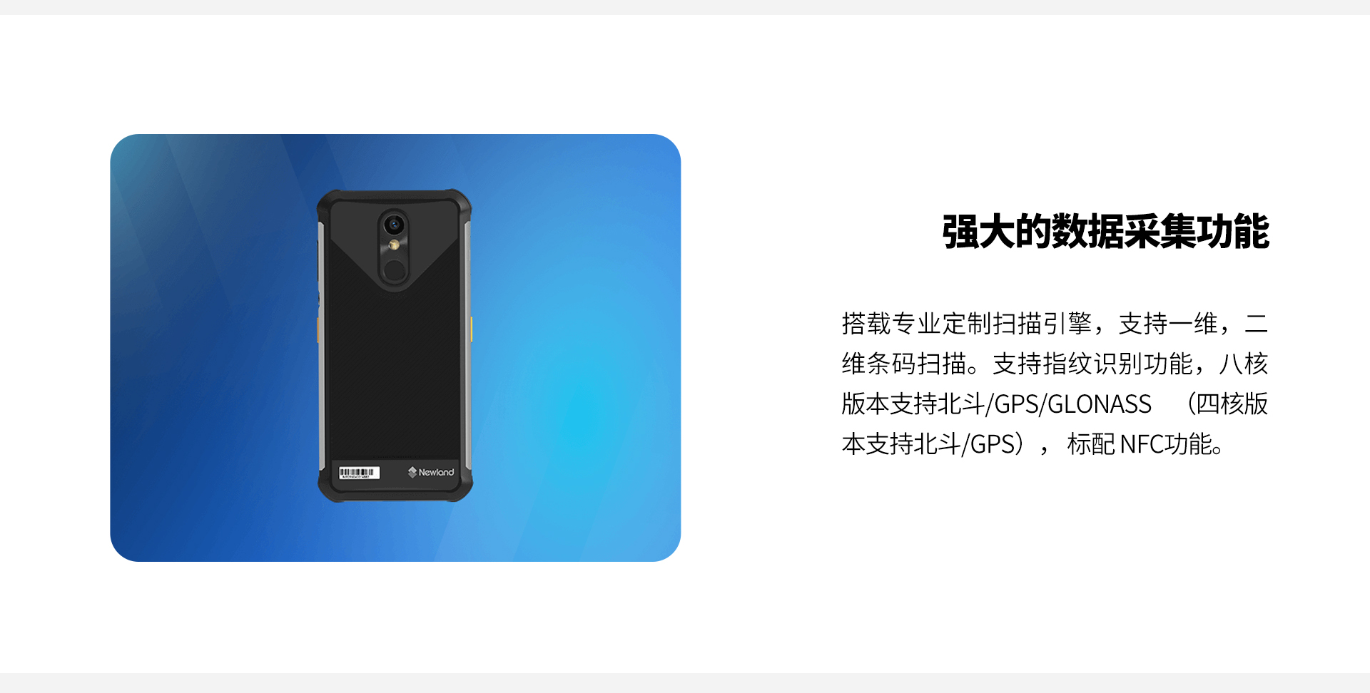 新大陆PDA手持终端NFT10安卓库存盘点 万里牛 巨水谭 方特 ERP 二次开发4G数据采集器扫描枪盘点机