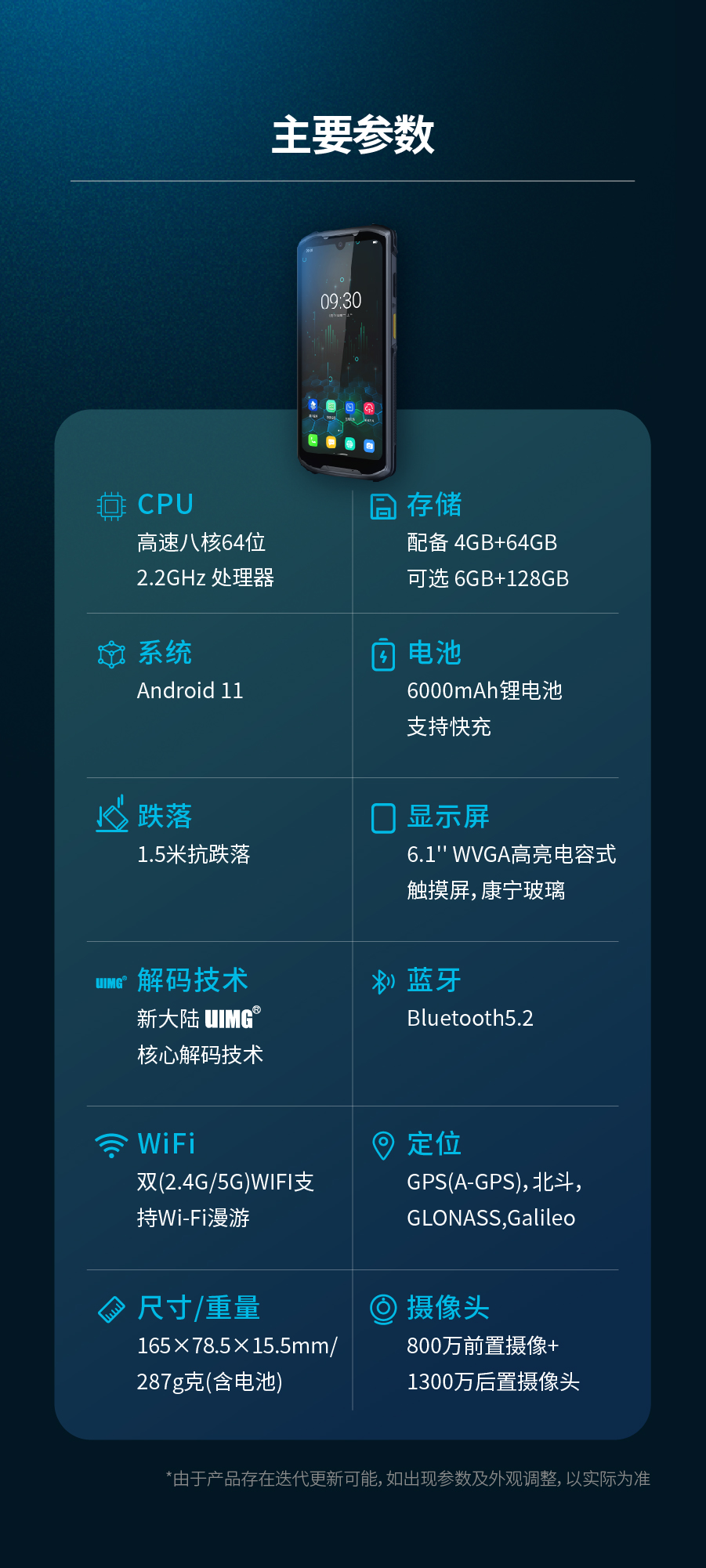 新大陆PDA手持终端NLS-MT95无线一二维盘点机5G全网通安卓11系统 6.1寸全面屏 支持快充