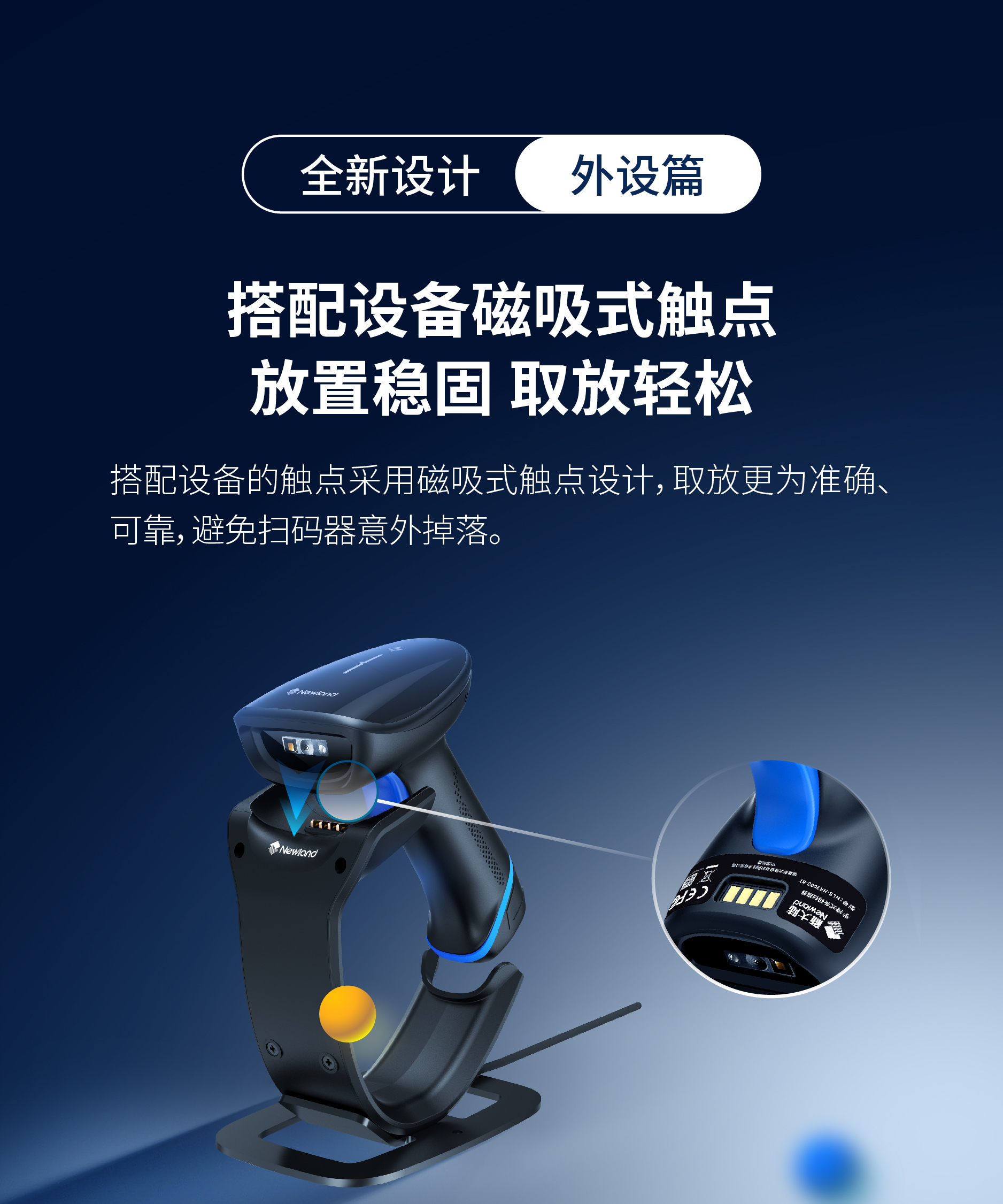 新大陆扫描枪HR2000一维二维码有线高精度超市收银仓库扫码枪