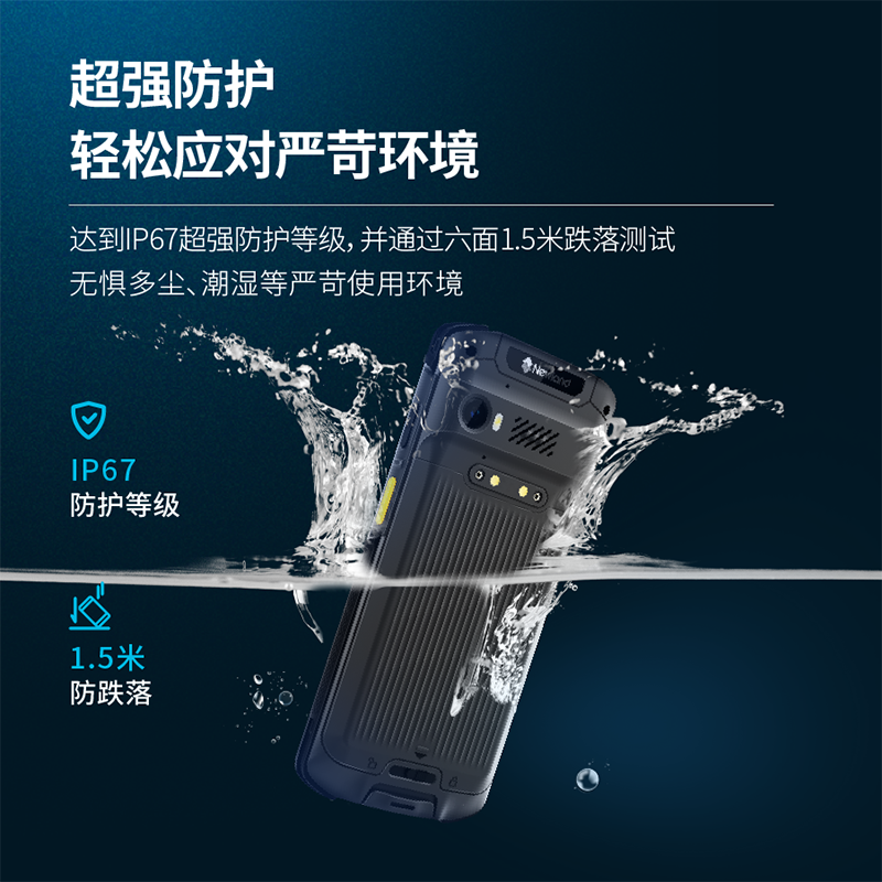 新大陆PDA手持终端NLS-MT95无线一二维盘点机5G全网通安卓11系统 6.1寸全面屏 支持快充