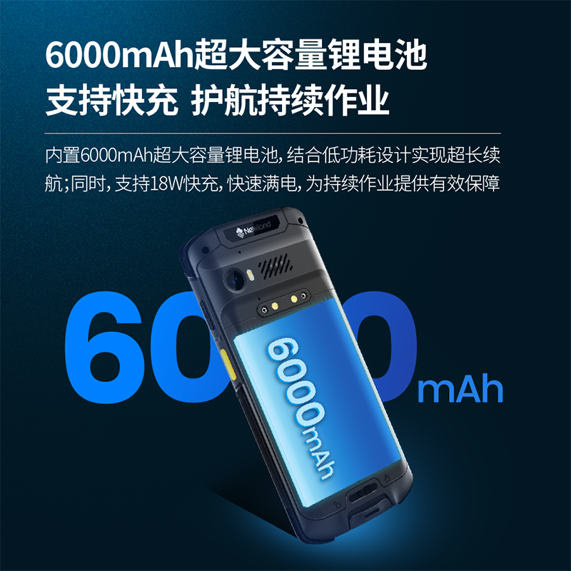 新大陆PDA手持终端NLS-MT95无线一二维盘点机5G全网通安卓11系统 6.1寸全面屏 支持快充