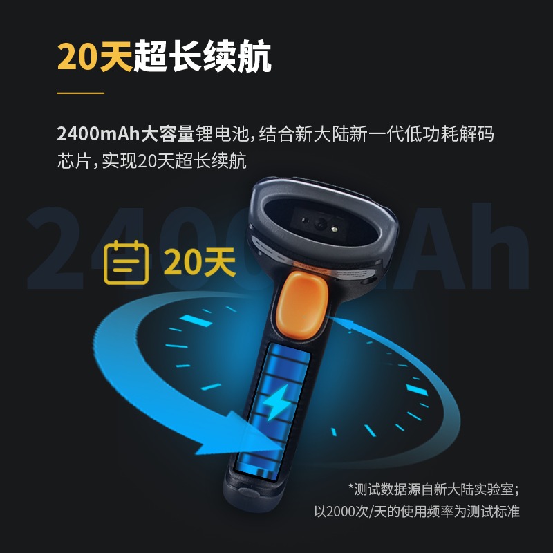 新大陆无线扫描枪OY20-RF连电脑一维二维码免驱动入库收银盘点快递扫描巴枪支付宝微信无线蓝牙扫描器