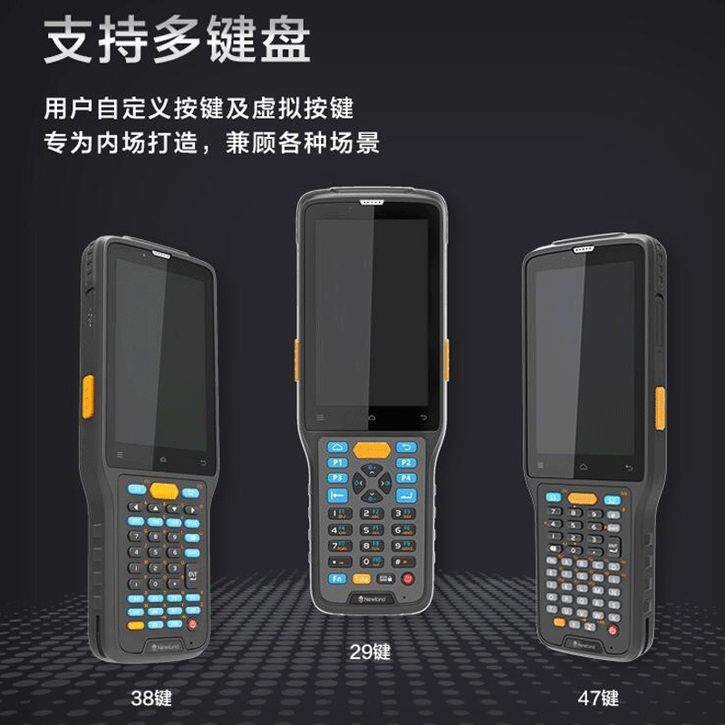 新大陆NLS-N7手持式智能数据采集器物流快递仓库零售快消工业制造WIFI\4G\中远距湿手戴手套操作