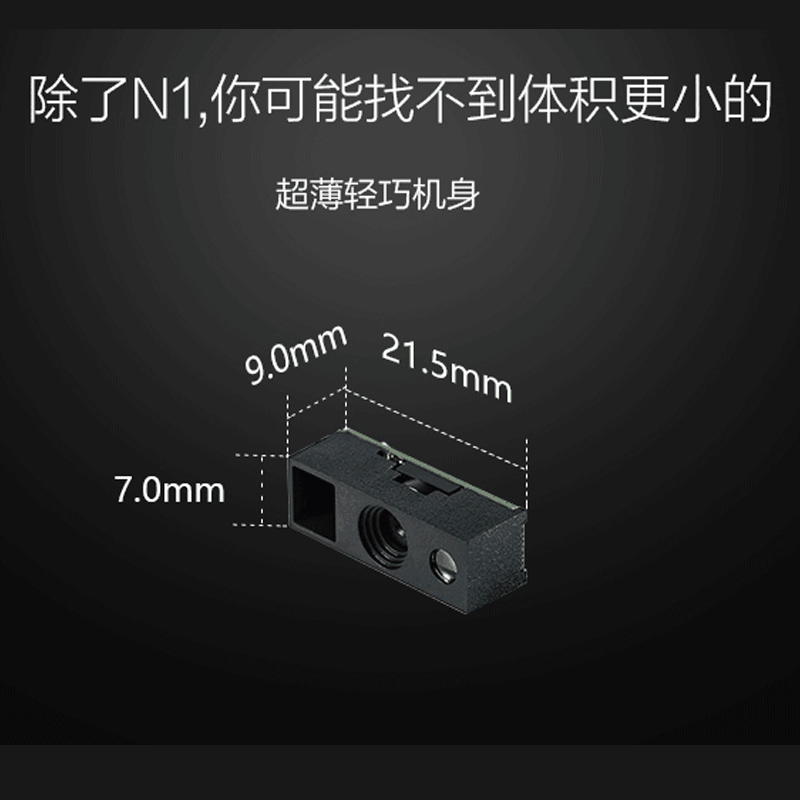 新大陆扫描引擎N1/N1-ER系列条码识读模块