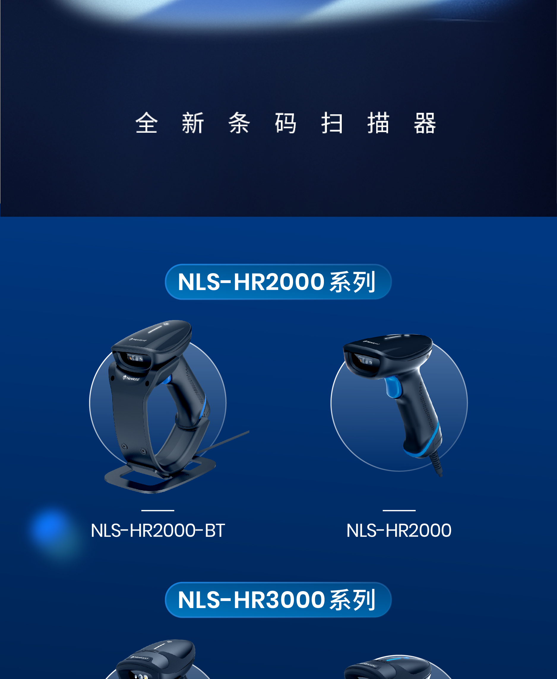 新大陆扫描枪HR2000一维二维码有线高精度超市收银仓库扫码枪
