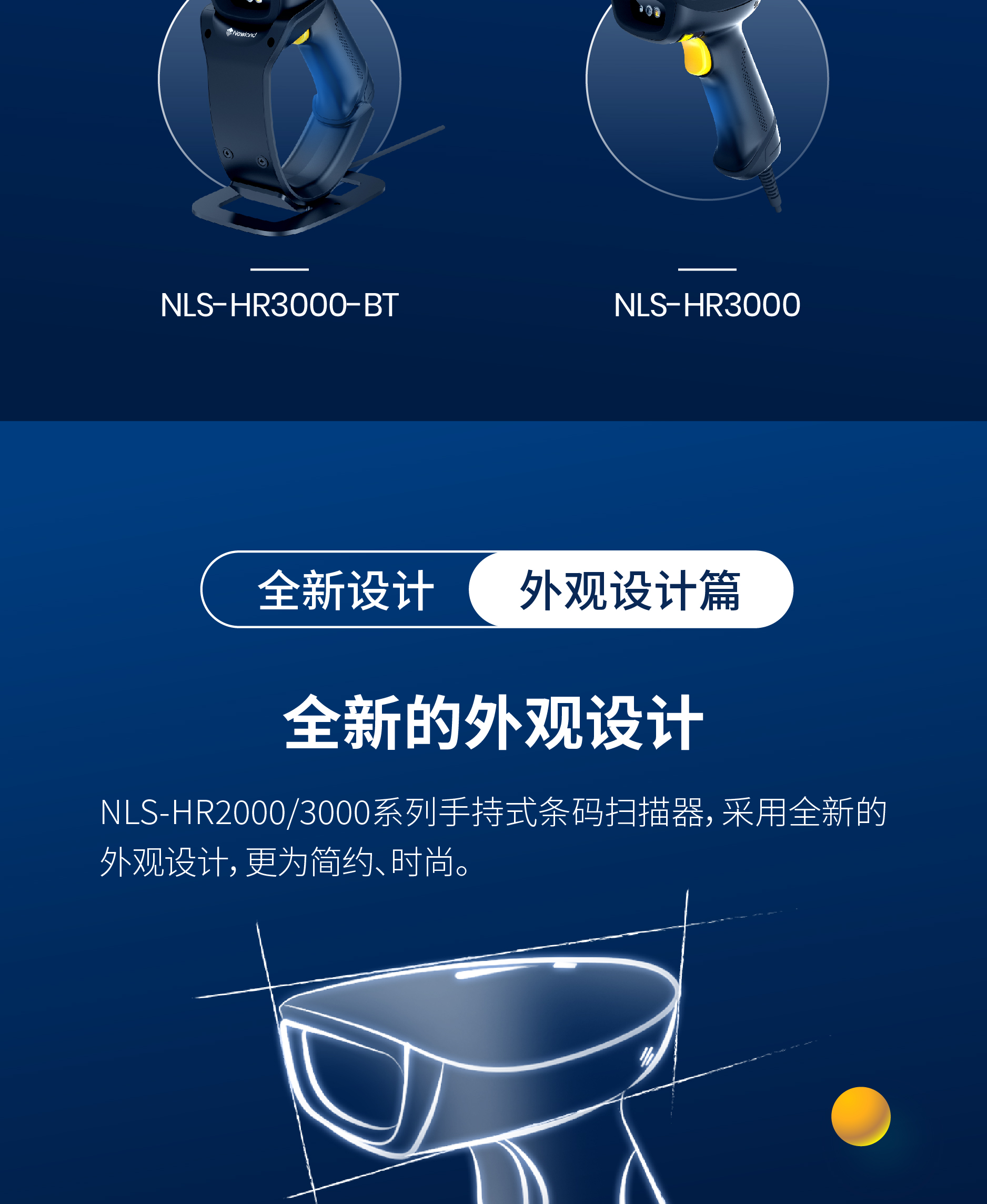 新大陆扫描枪HR2000一维二维码有线高精度超市收银仓库扫码枪