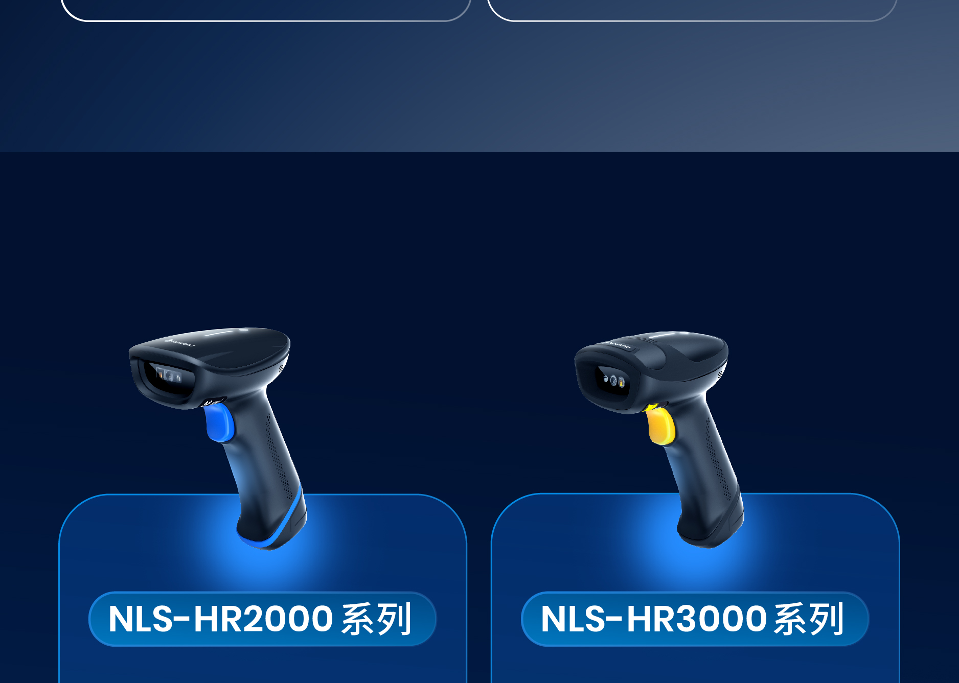 新大陆扫描枪HR2000一维二维码有线高精度超市收银仓库扫码枪