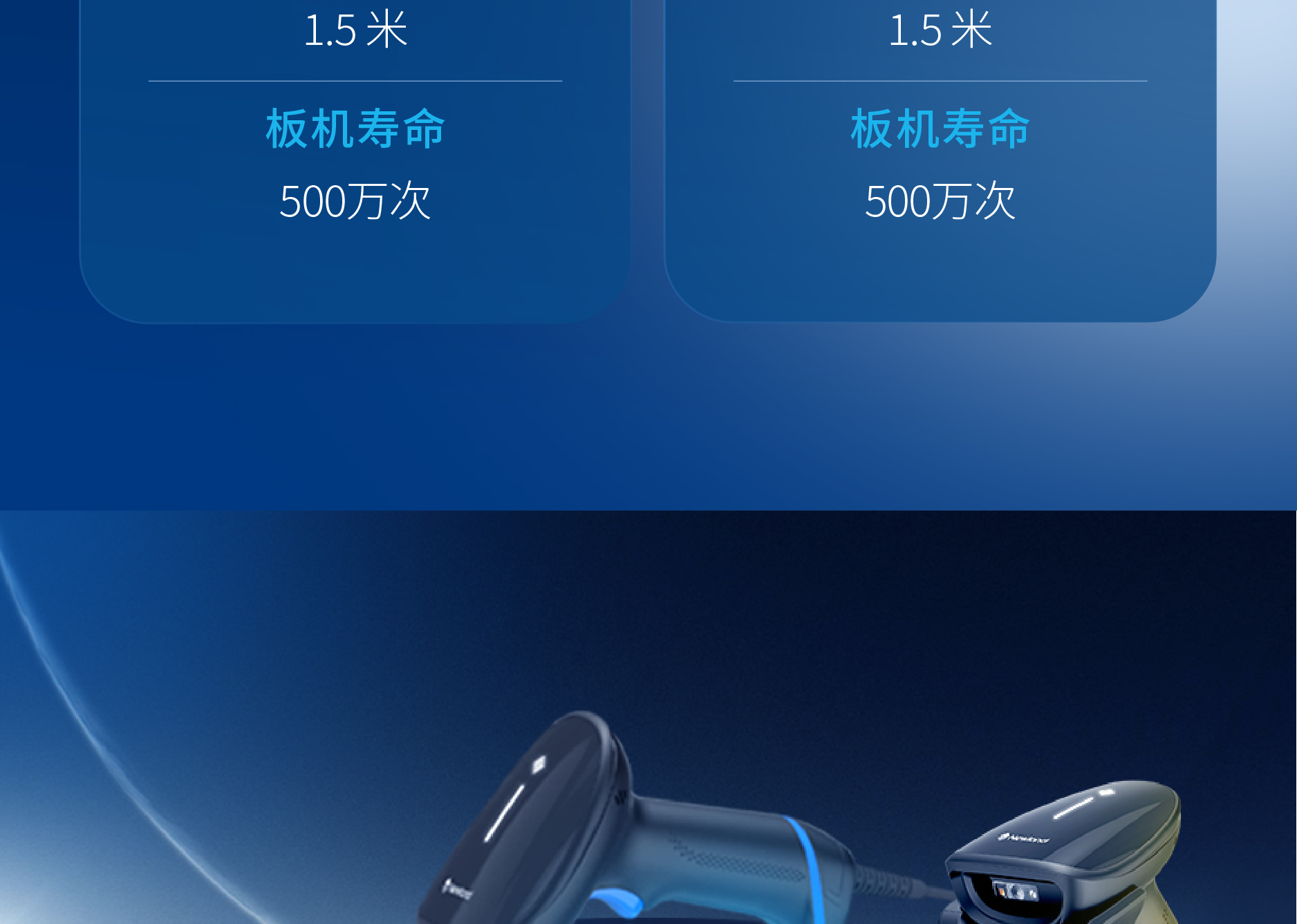 新大陆扫描枪HR2000一维二维码有线高精度超市收银仓库扫码枪