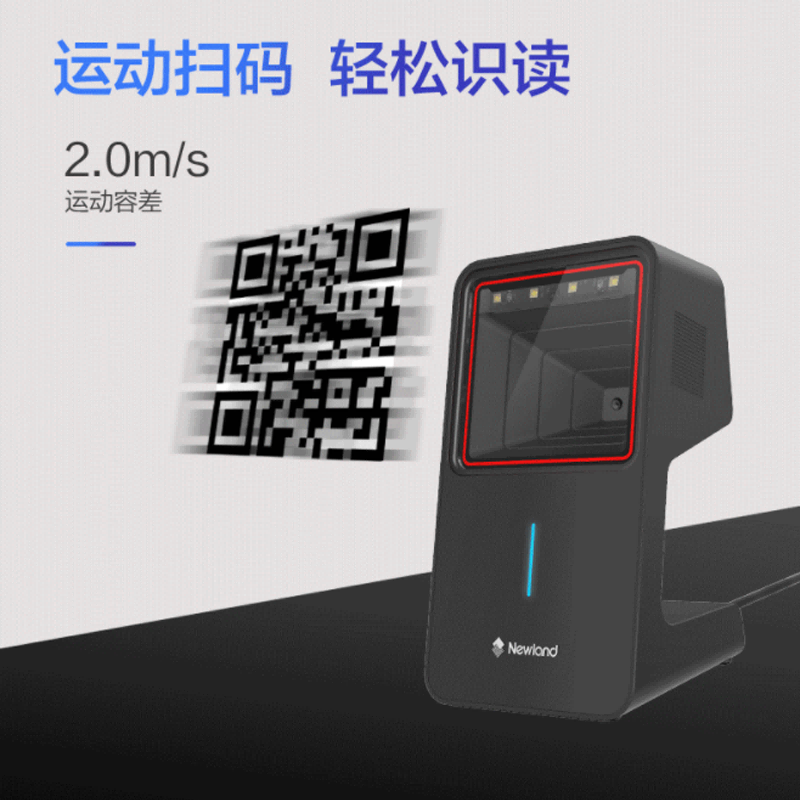 新大陆FR42/FR40升级版一二维高精度扫描枪条码扫描器药店工厂超市收银快递手机支付宝微信健康码扫码平台